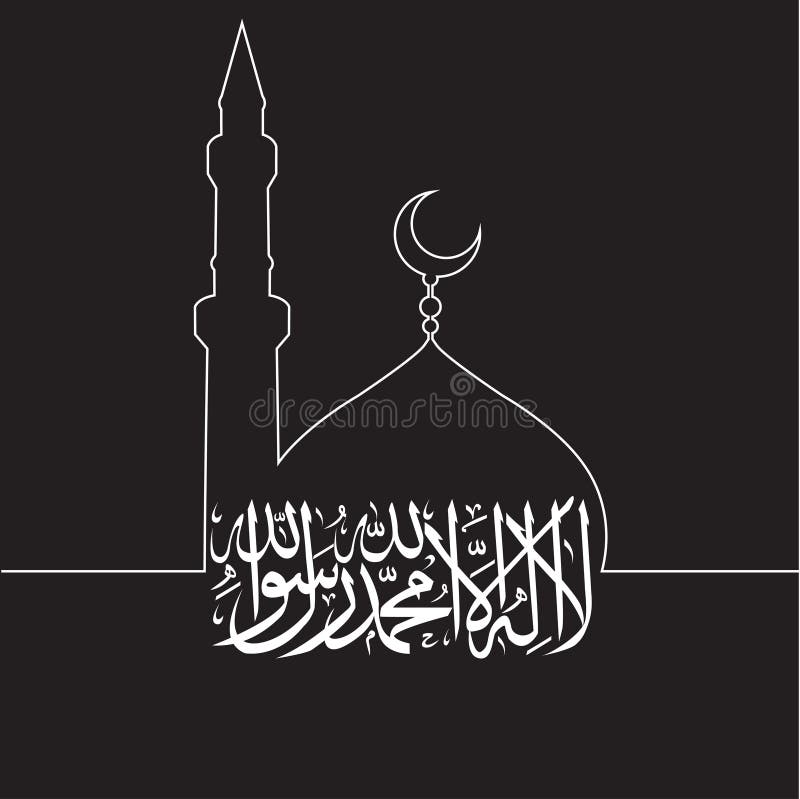 Calligraphie D'un Lailahaillallah Islamique De Terme Illustration de ...