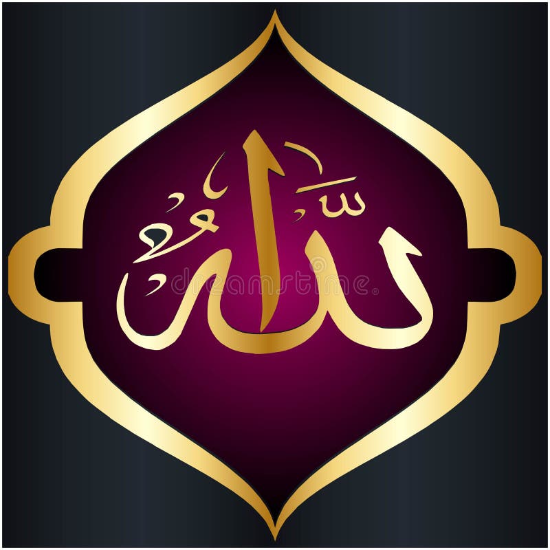 Calligraphie du nom allah. illustration de vecteur. Illustration du ...
