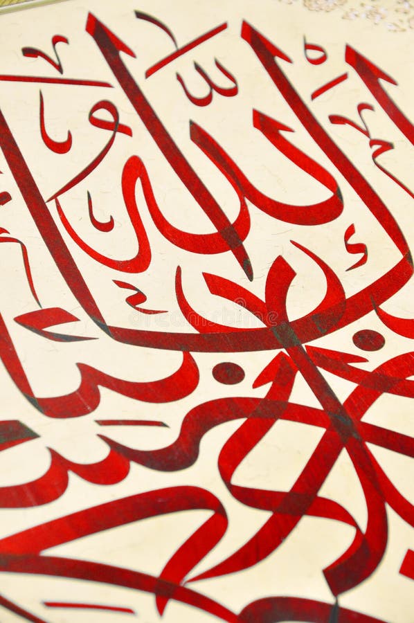 Calligraphie islamique image stock. Image du prophète - 11807541