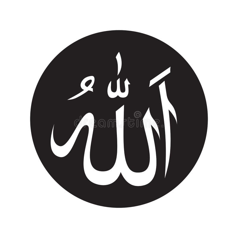 Allah Icon Design, Combined with Black Circle Shape, Vector Logo ...
