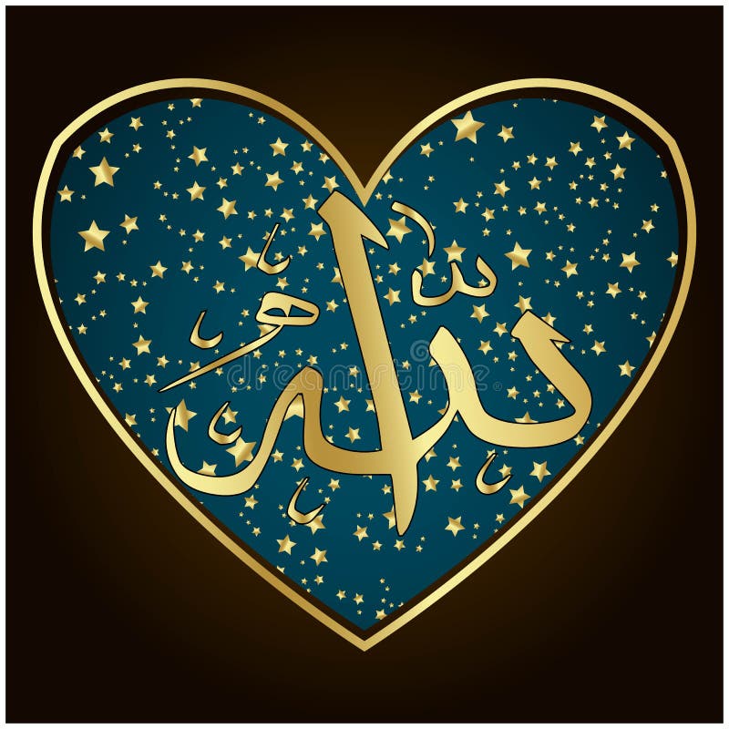 Calligraphy of the Allah Name Stock Illustration - Illustration of ...