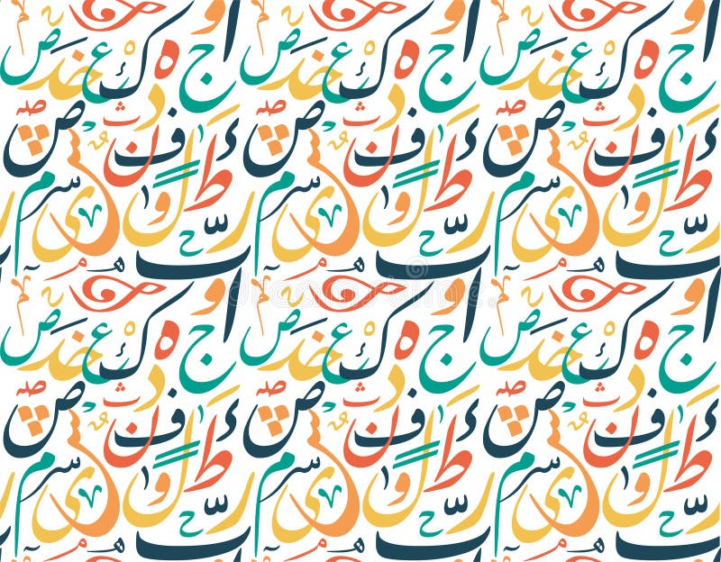 Calligraphy Arabic Geometric Seamless Pattern Multicolor Arabian ...