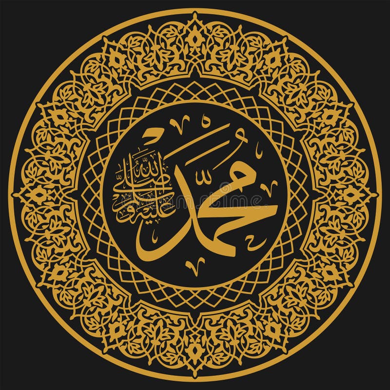 Vector Calligraphy Design for the Qur an Surah Al Baqarah Verse 255 ...