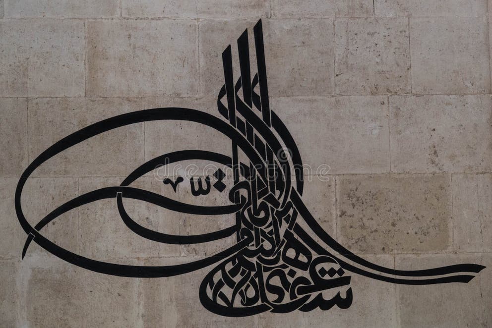 Calligraphy, Eski Cami, Edirne, Turkey Stock Image - Image of stone ...