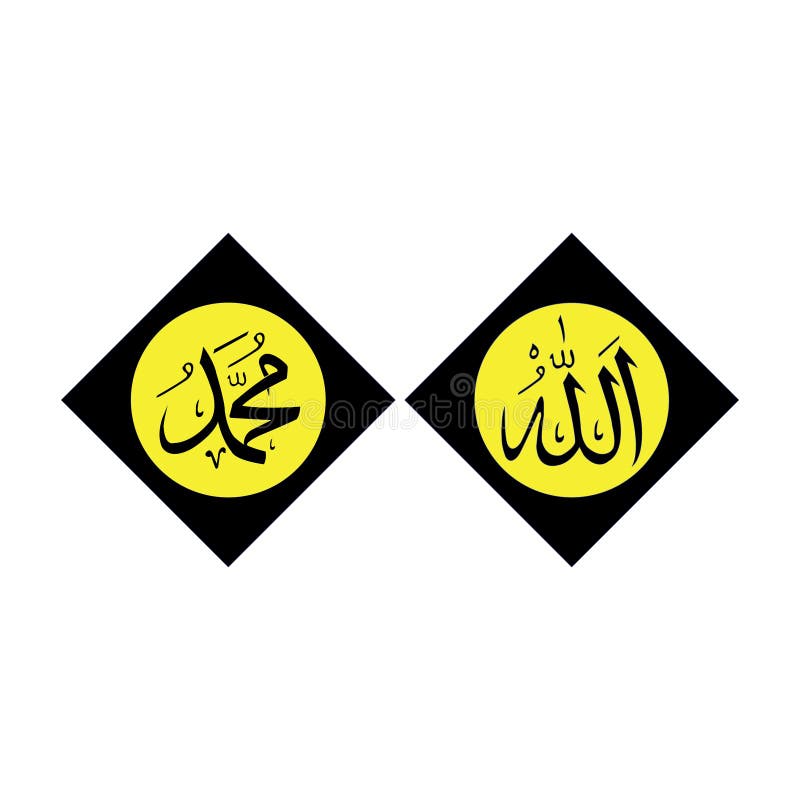 Rosul Alloh Stock Illustrations – 13 Rosul Alloh Stock Illustrations ...