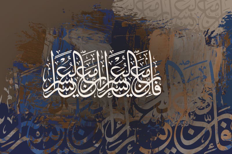 Calligraphy. " Indeed, with Hardship -will Be- Ease. with Every ...