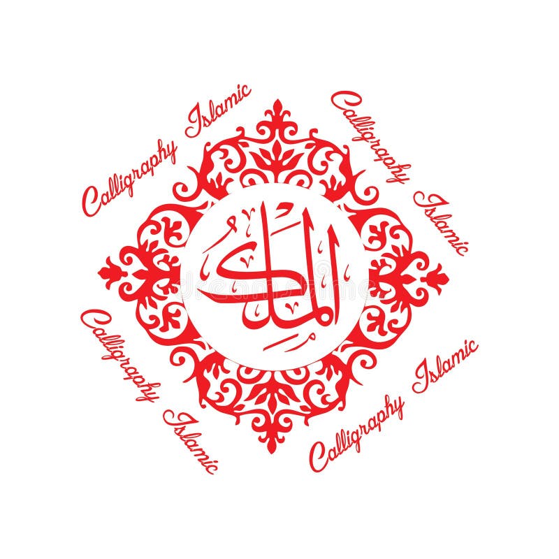 Calligraphy Islamic with a Simple Ornaments Stock Illustration ...