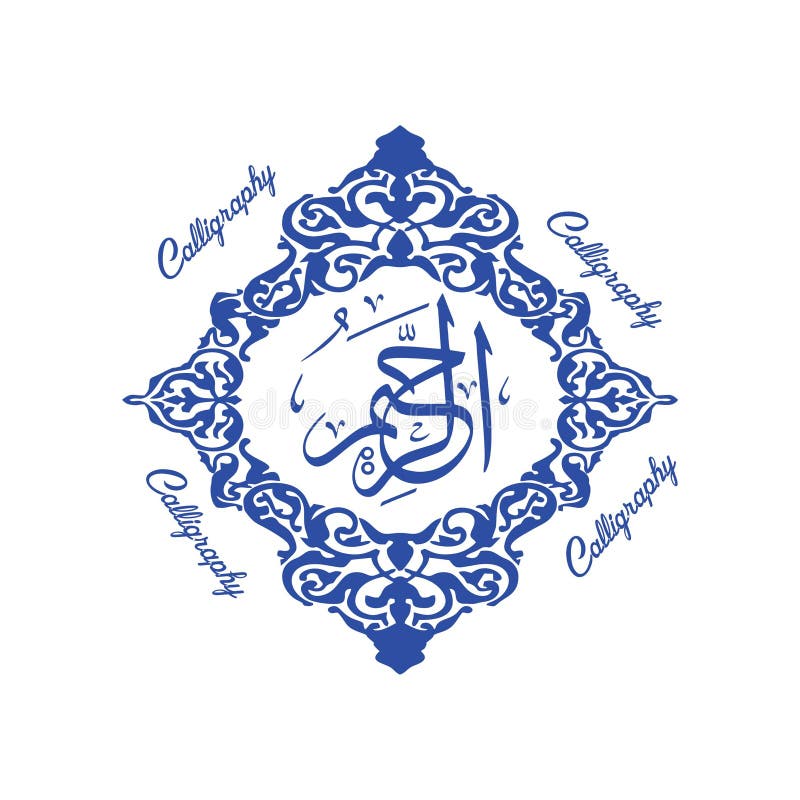 Calligraphy Islamic with a Simple Ornaments Stock Illustration ...