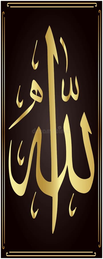Name of ALLAH Calligraphy Design Stock Illustration - Illustration of professional, sticker ...