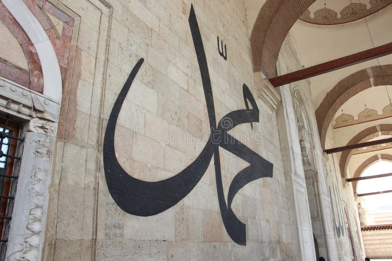 Calligraphy of the Name of Prophet Muhammad or Muhammed on the Mosque S ...