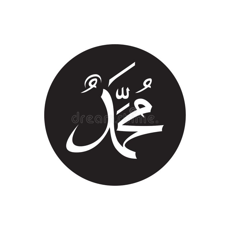 Symbol of Prophet Muhammad in 3D Gold Color Stock Illustration ...