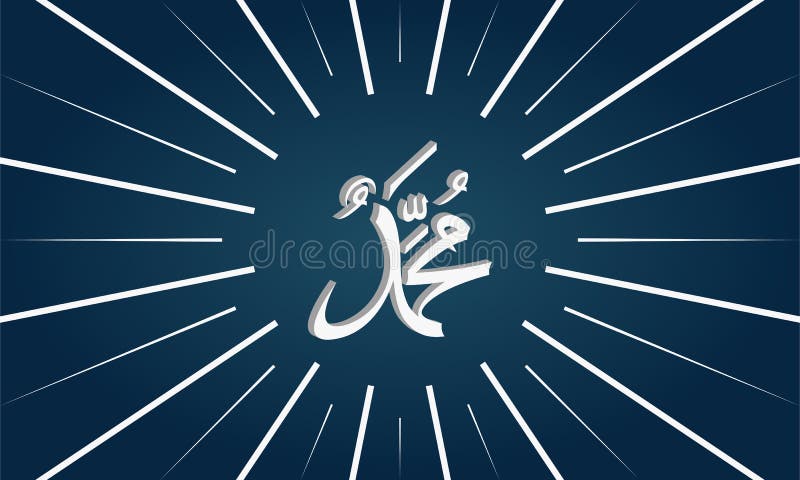 Calligraphy Prophet Muhammad Icon Stock Vector - Illustration of ...