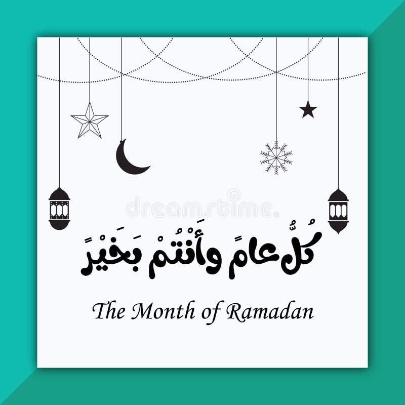 Calligraphy Ramadan Kareem in Black Colour Stock Vector - Illustration of features, ramadan ...