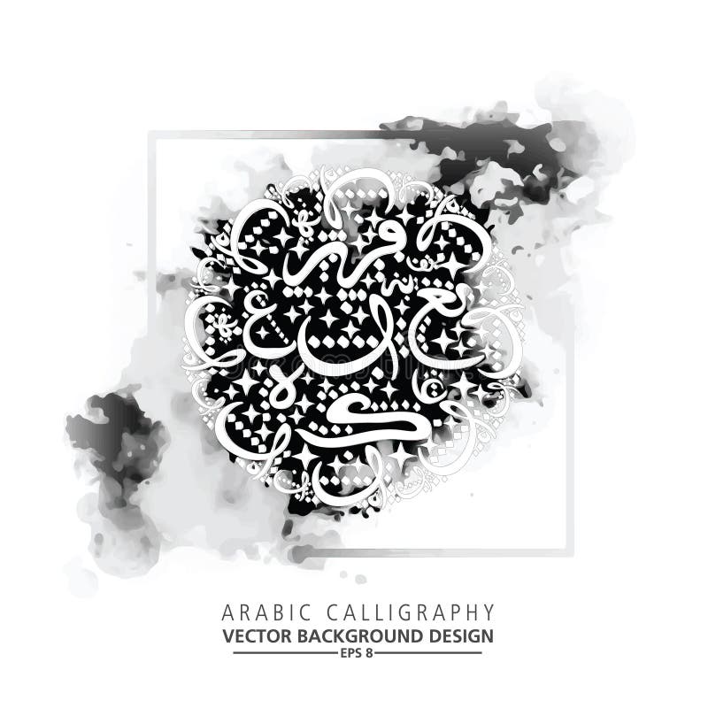 Calligraphy Random Arabic Letters without Specific Meaning in English ...