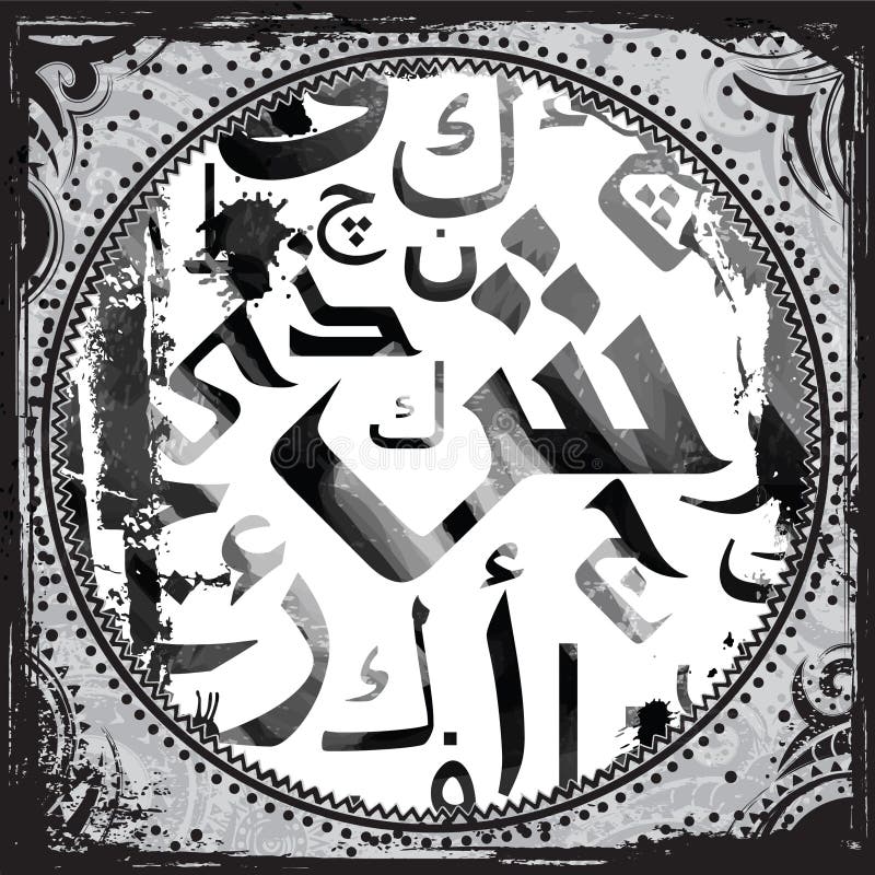 Calligraphy Random Arabic Letters Stock Illustrations – 127 Calligraphy ...
