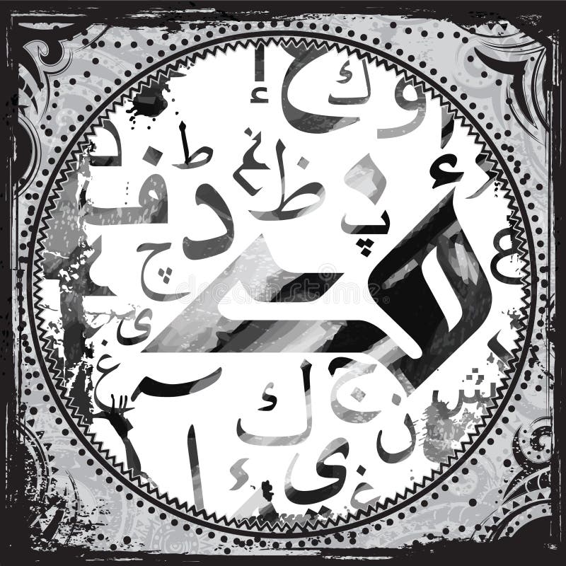 Calligraphy Random Arabic Letters Stock Illustrations – 110 Calligraphy ...