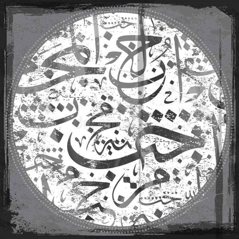 Calligraphy Random Arabic Letters. Vector Illustration Stock Vector ...