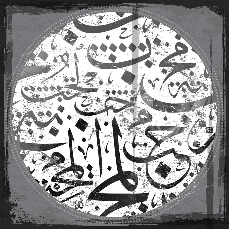 Calligraphy Random Arabic Letters without Specific Meaning in English ...