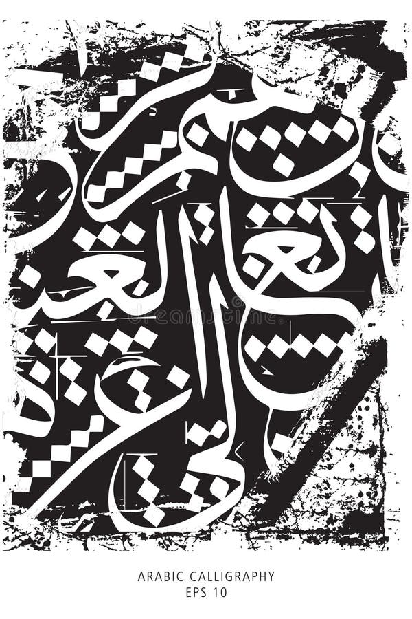 Calligraphy Random Arabic Letters. Vector Illustration Stock Vector ...