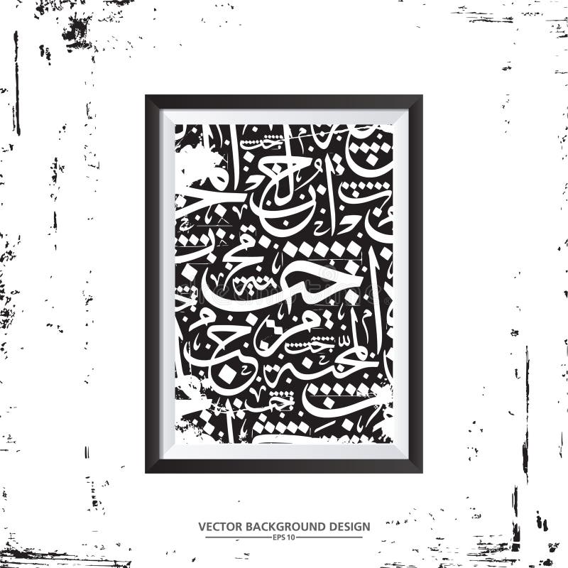 Calligraphy Random Arabic Letters. Vector Illustration Stock Vector ...