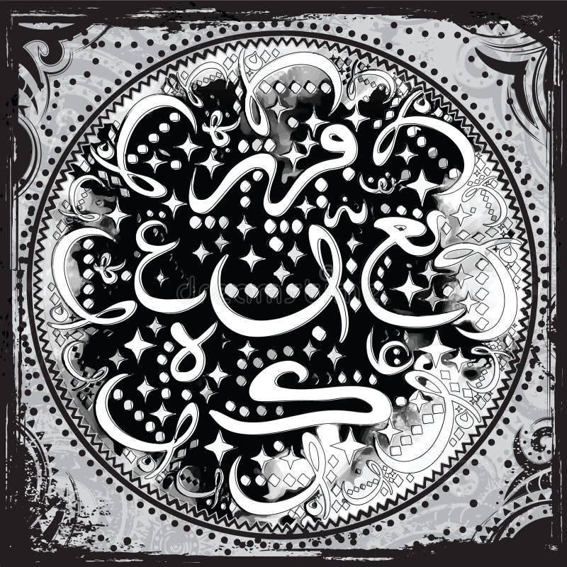 Calligraphy Random Arabic Letters without Specific Meaning in English ...