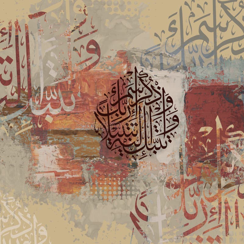 Calligraphy. Remember the Name of Your Lord and Devote Yourself To Him ...