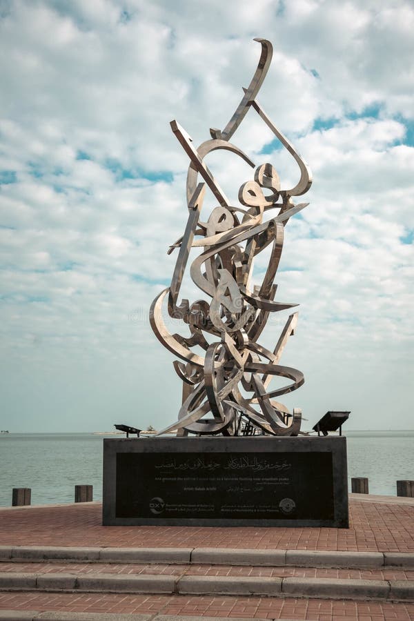 Calligraphy Sculpture of Sabah Arbilli, Based on the Poem of the ...