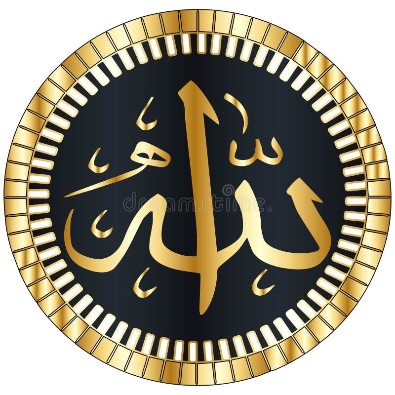 Calligraphy Vector Name of Allah Stock Vector - Illustration of faith ...