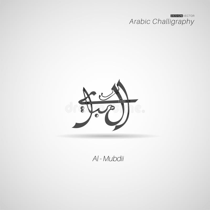 Calligraphy Vector Name of Allah. Editable Design Typography ...