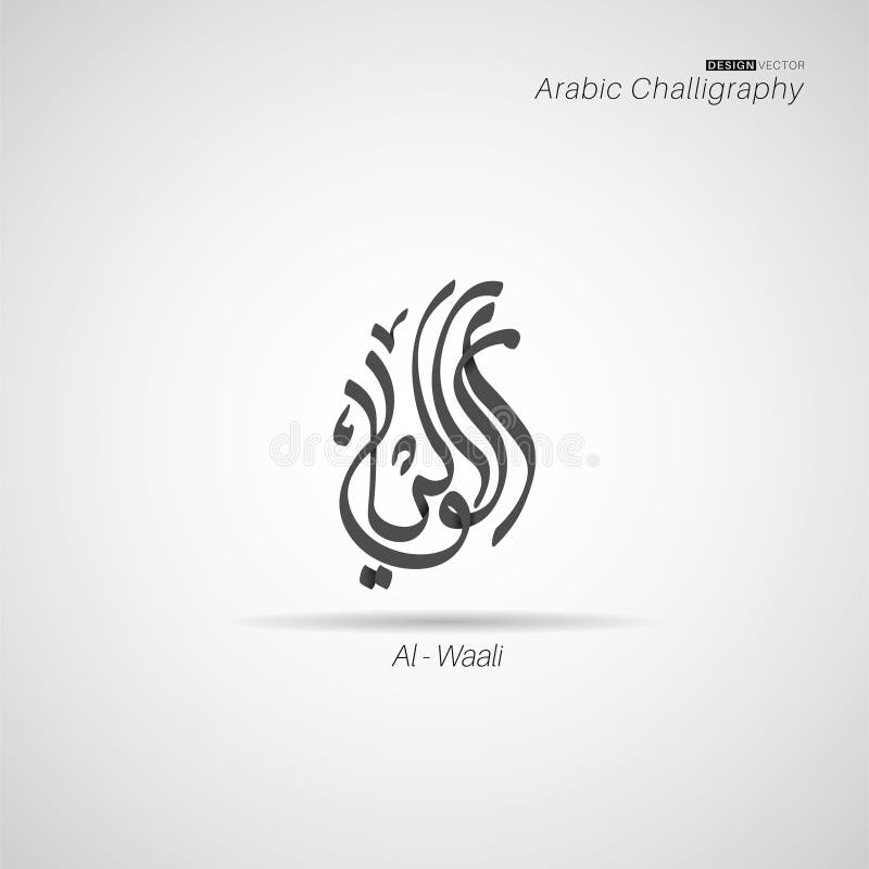 Calligraphy Vector Name of Allah. Editable Design Typography ...