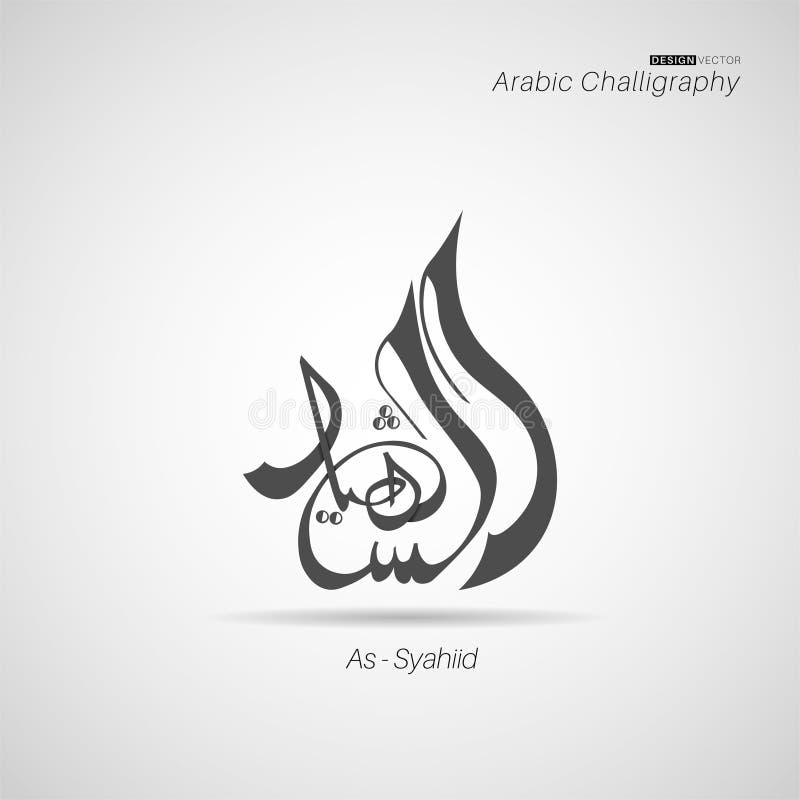 Calligraphy Vector Name of Allah. Editable Design Typography ...