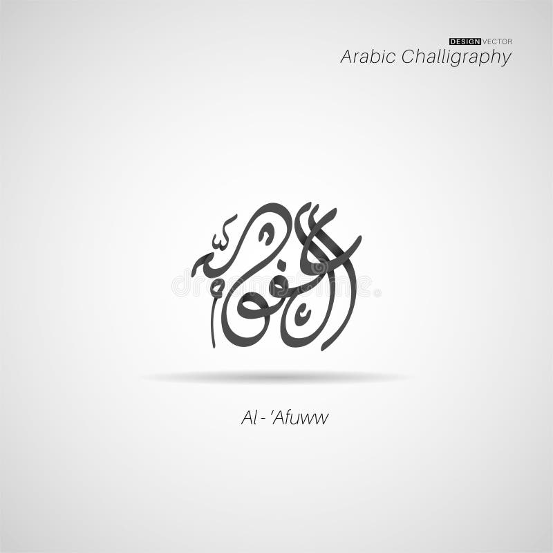 Calligraphy Vector Name of Allah. Editable Design Typography ...