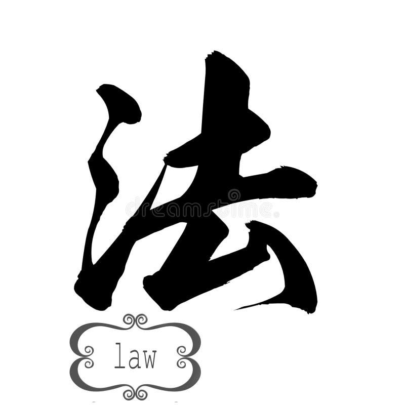 Lawyer Calligraphy Stock Illustrations – 1,212 Lawyer Calligraphy Stock ...