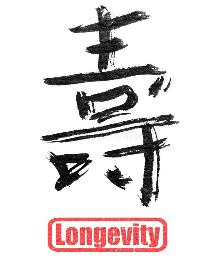 Chinese Longevity Symbol