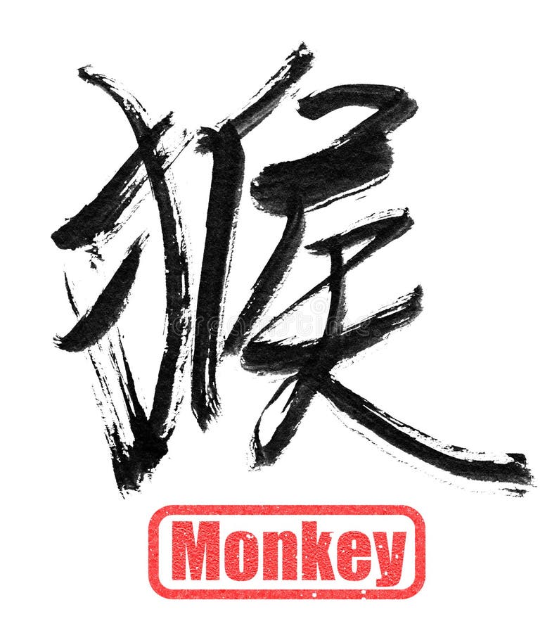 7+ Chinese calligraphy monkey Free Stock Photos - StockFreeImages