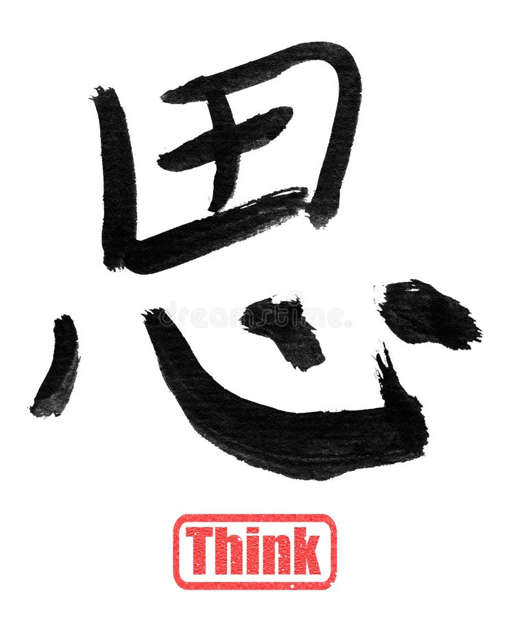 Chinese Think Stock Illustrations – 586 Chinese Think Stock ...