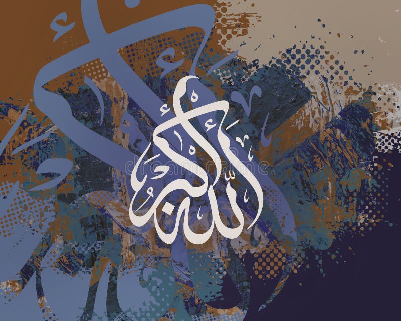 Calligraphy.a Work of Art,on Multi-colored.." God is Great " Stock ...