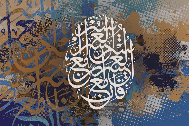 Calligraphy.a Work of Art,on Multi-colored.."god Will Bring about ...