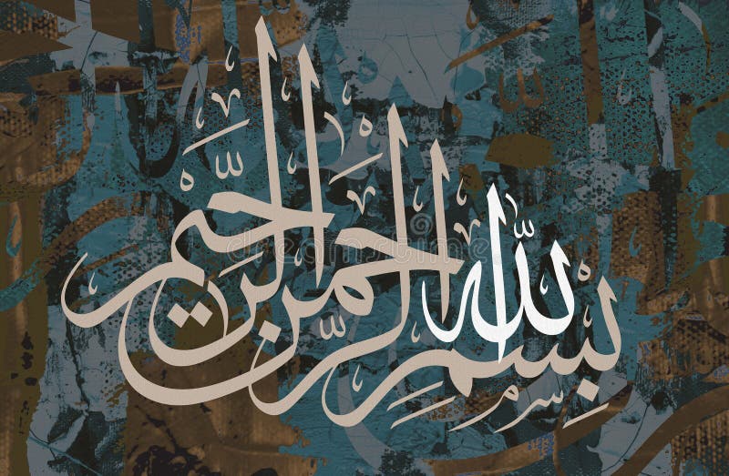 Calligraphy.a Work of Art, "in the Name of of God the Merciful" Stock ...