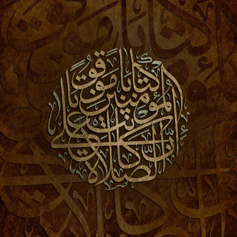 Calligraphy.a Work of Art."prayer Has Been Decreed upon the Believers a ...