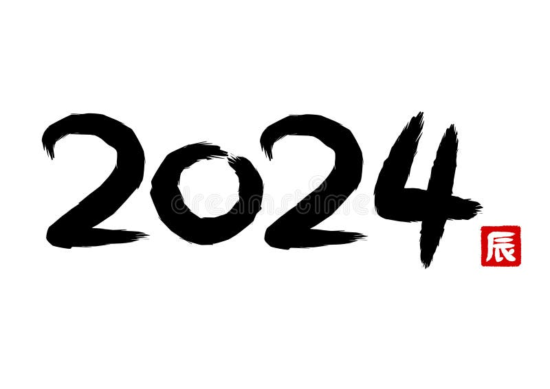 2024 New Year S Card Design of Dragon. Brush Calligraphy and Circle ...