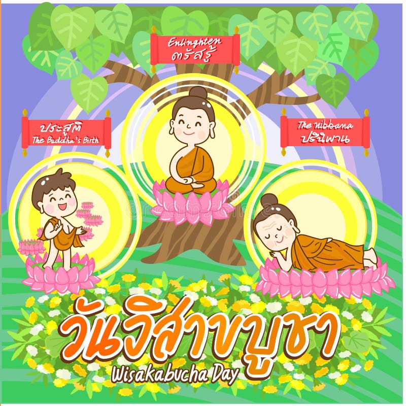 Cartoon the Buddha Character Vector. Stock Vector - Illustration of ...