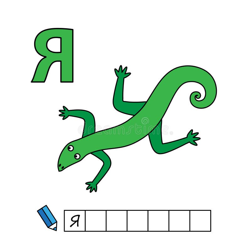 Flashcard Alphabet G is for Gecko Stock Illustration - Illustration of ...