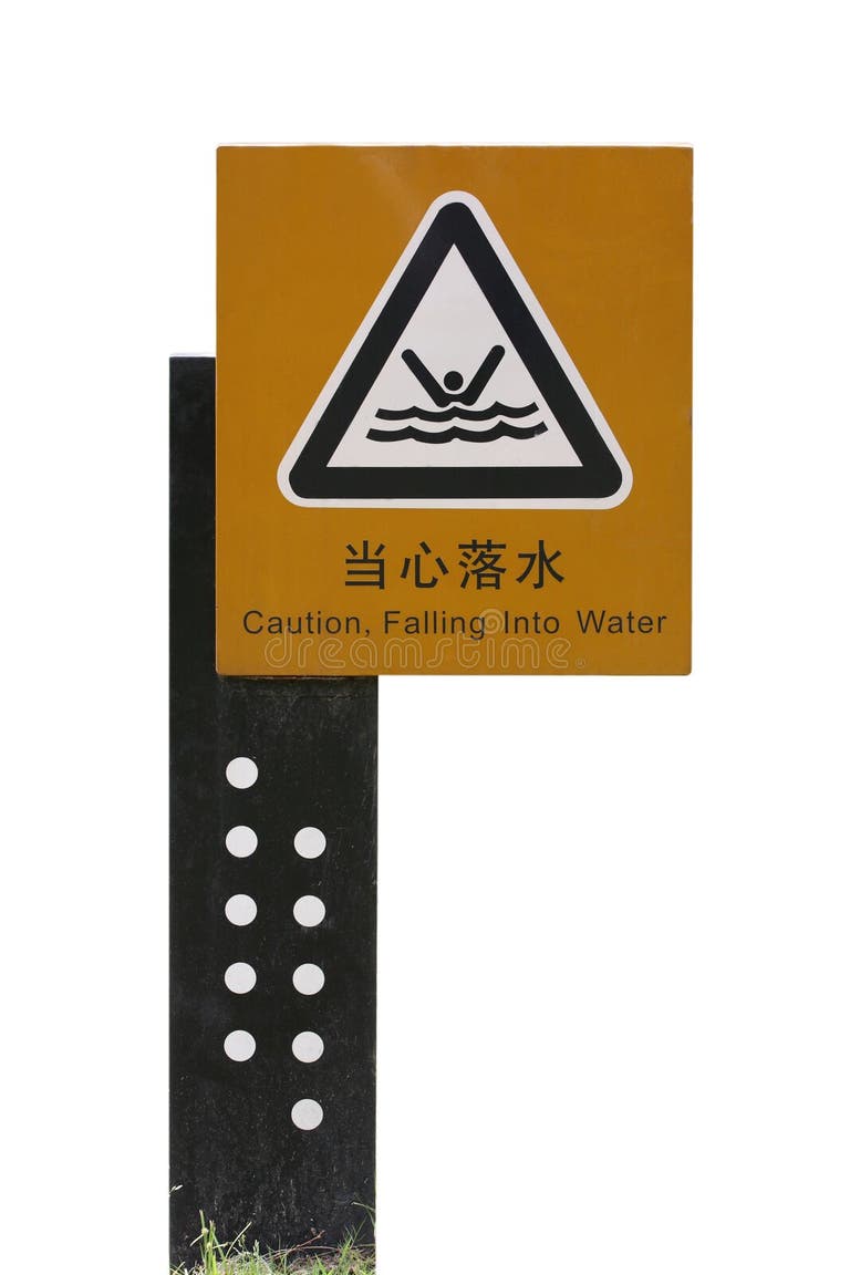 199 Caution Falling Water Sign Stock Photos - Free & Royalty-Free Stock ...