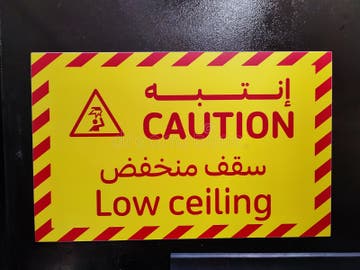 Caution Low Ceiling Stock Photos - Free & Royalty-Free Stock Photos ...