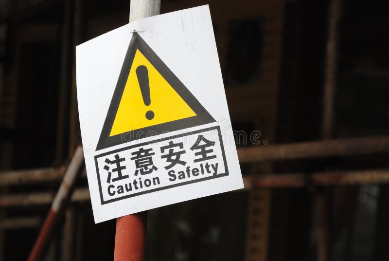 Caution safety sign stock image. Image of help, emergency - 29917209