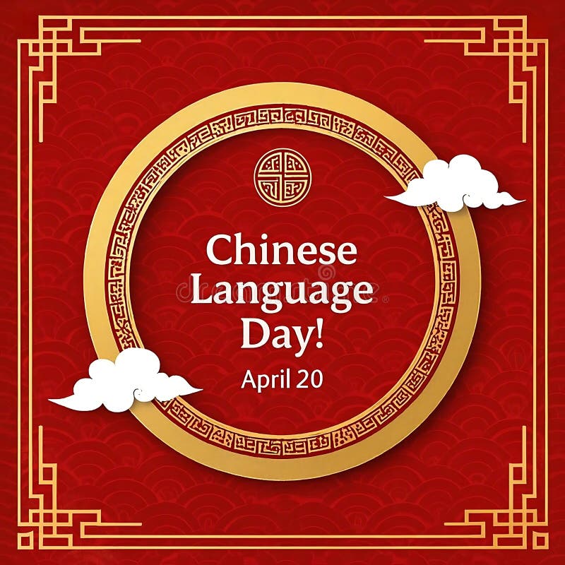 Celebratory Chinese Language Day Graphic for April 20th Stock ...