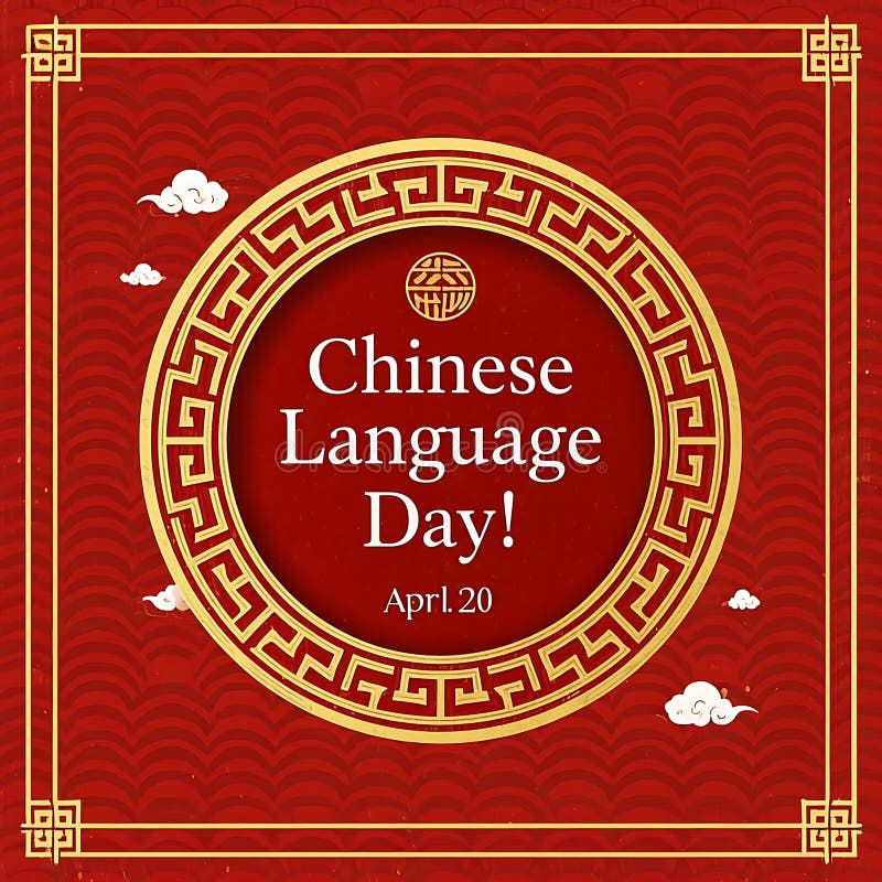 Celebratory Chinese Language Day Graphic for April 20th Stock ...