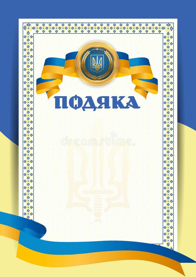 Certificate of Appreciation with State Symbols Stock Illustration ...