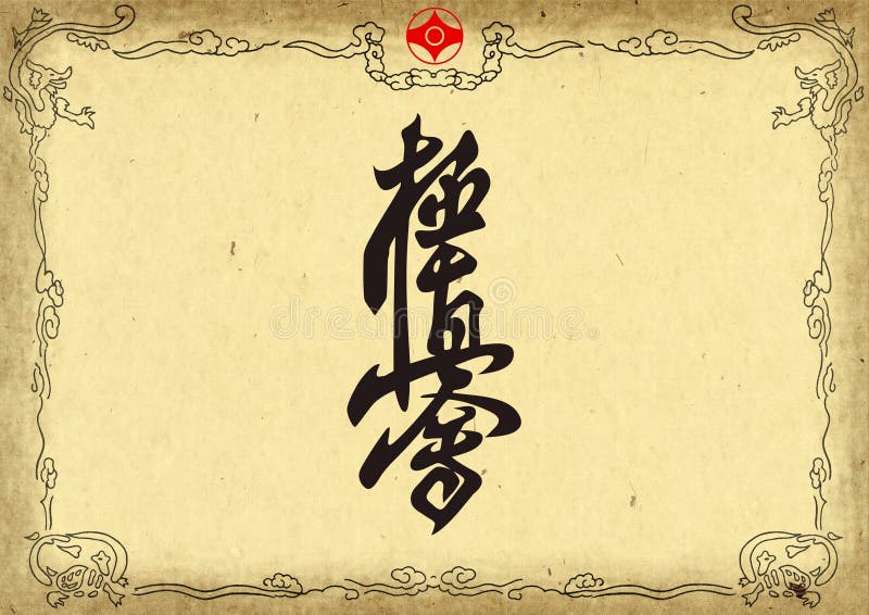 Frame Karate Stock Illustrations – 663 Frame Karate Stock Illustrations ...